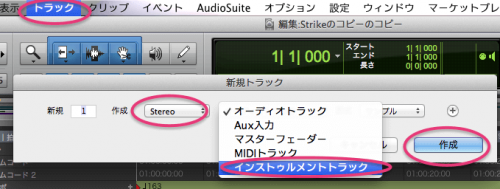 【CPU負荷軽減】ProToolsのソフトシンセでMIDIチャンネルに複数の音色を割り当てるやり方 | REACH_rh.com