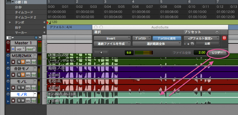 MS処理を手動でやってみた (ProTools) | REACH_rh.com