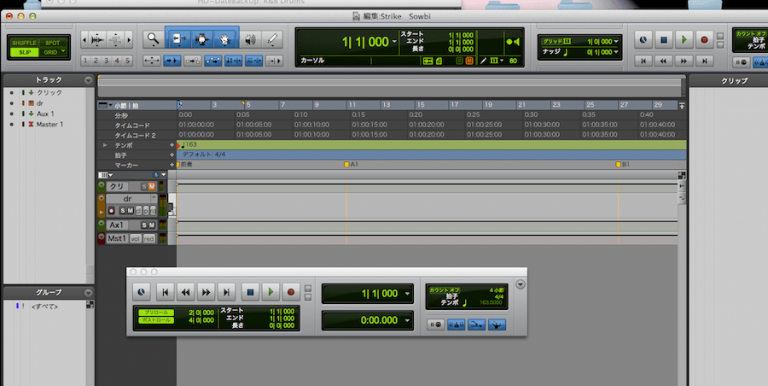 ProToolsで新規セッションの設定を決めてテンプレート化しておきたい | REACH_rh.com