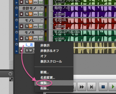 MS処理を手動でやってみた (ProTools) | REACH_rh.com