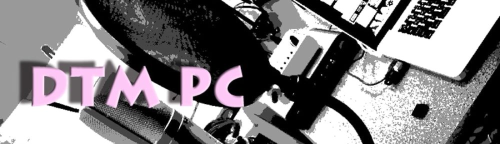 DTM用PC選び・スペックについてやや突っ込んだお話 | REACH_rh.com