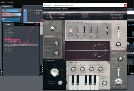 ボーカルピッチシフター AUBURN SOUNDS GRAILLON 2 インストールしてみた | REACH_rh.com