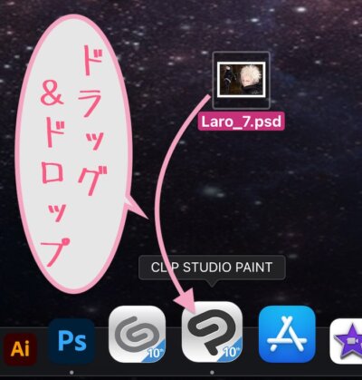 クリスタでのPSDファイルの読み込み方【注意点あり】 | REACH_rh.com