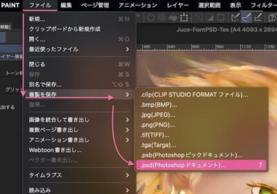 クリスタでpsd書き出し保存のしかた【書き出し設定で互換性アップ】 | REACH_rh.com
