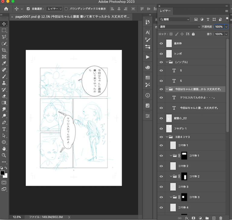 クリスタでpsd書き出し保存のしかた【書き出し設定で互換性アップ】 | REACH_rh.com